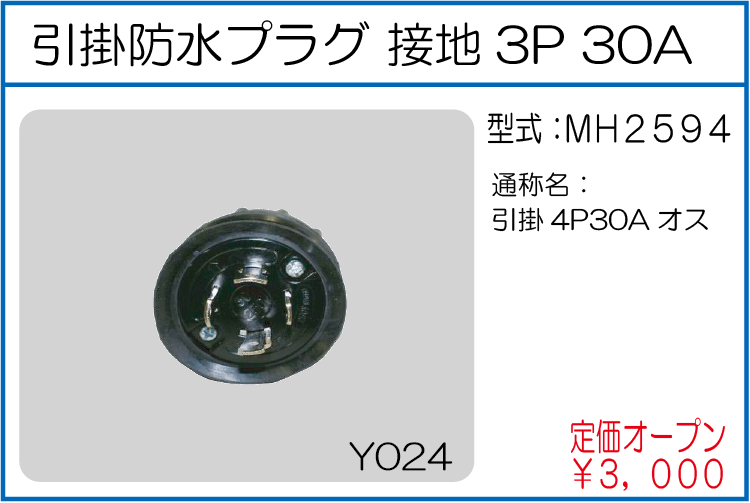 5P…スポット溶接機関連